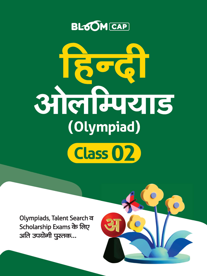 BLOOM CAP Hindi Olympiad Class 2 9789389209860 Universal Book Seller BLOOM CAP Hindi Olympiad Class 2 9789389209860 Universal Book Seller